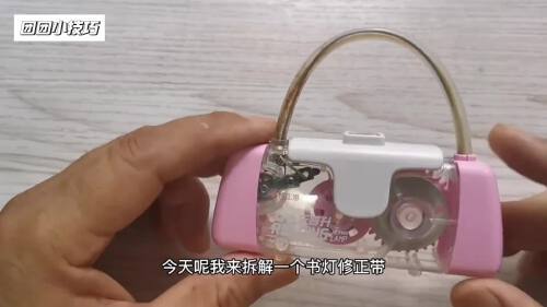 书灯修正带拆解与维修全流程