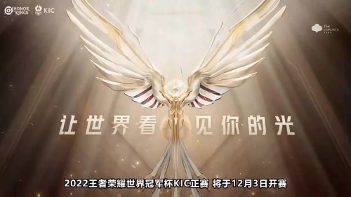 世界冠军杯KIC赛程表一览全球比赛服97英雄坚信FMVP留在国内