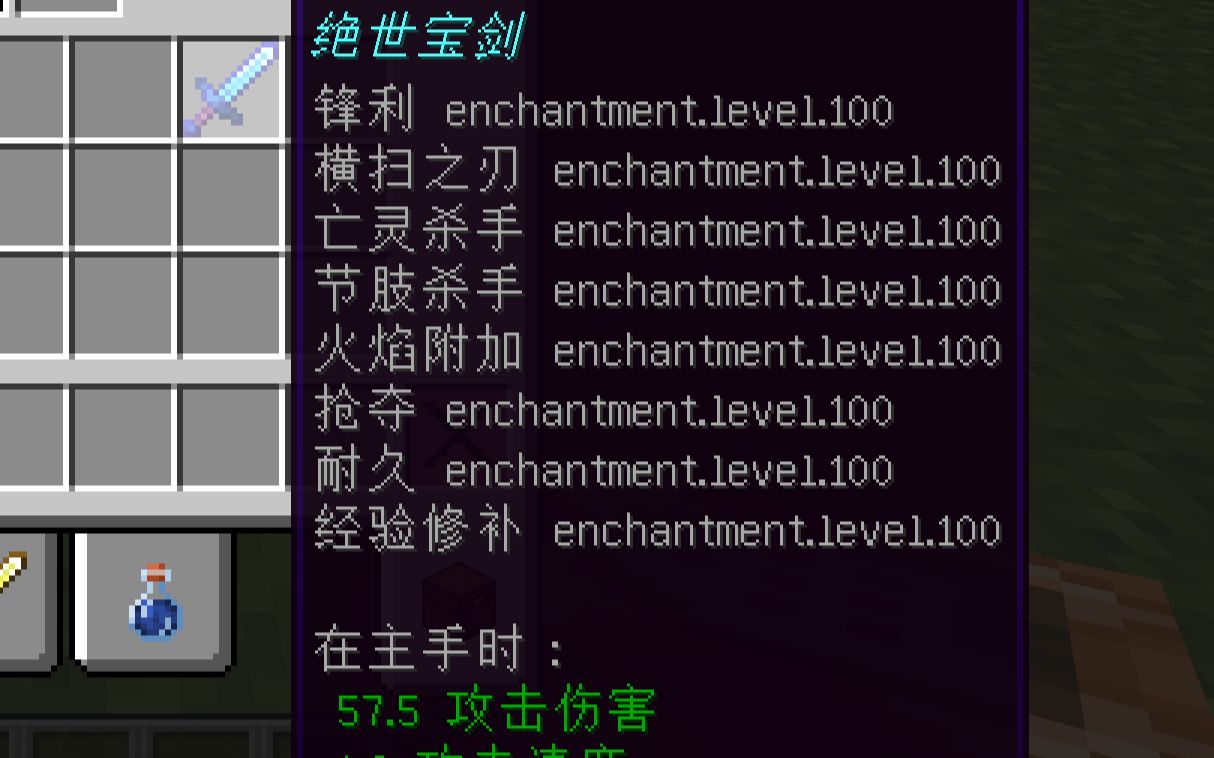 超级简单!MC两分三十七秒教你自定义附魔!