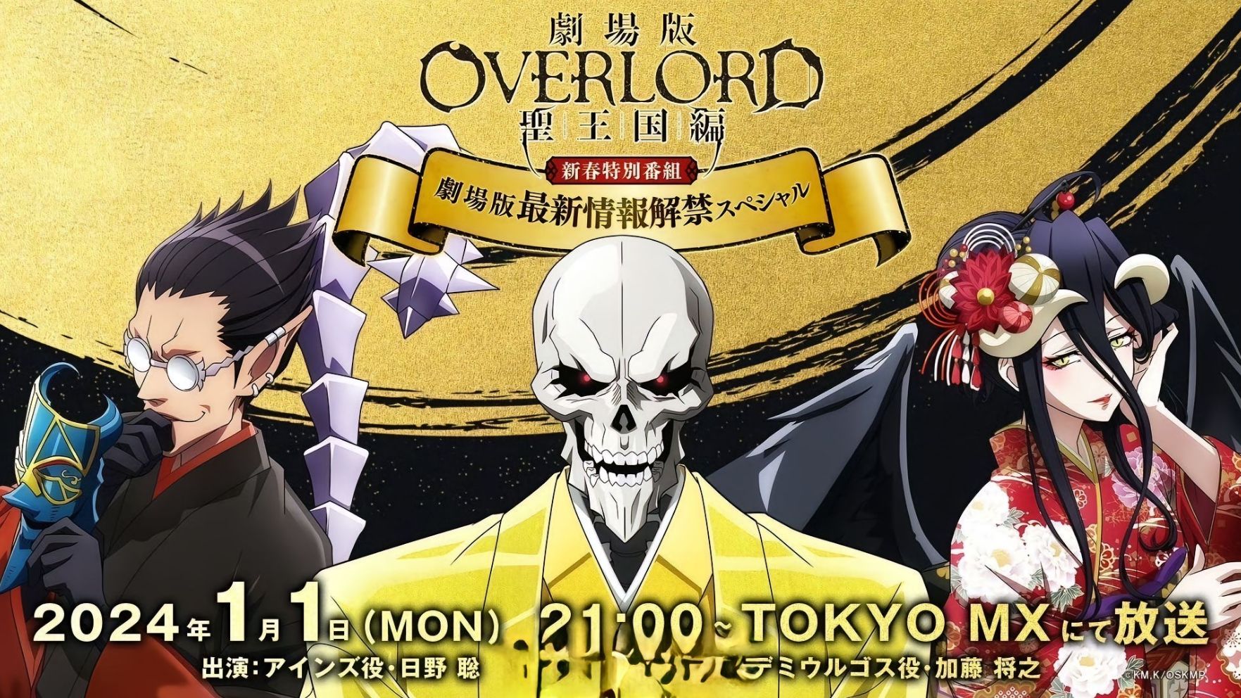 1080/中文字幕《overlord》剧场版圣王国篇 日本正片抢先观看!