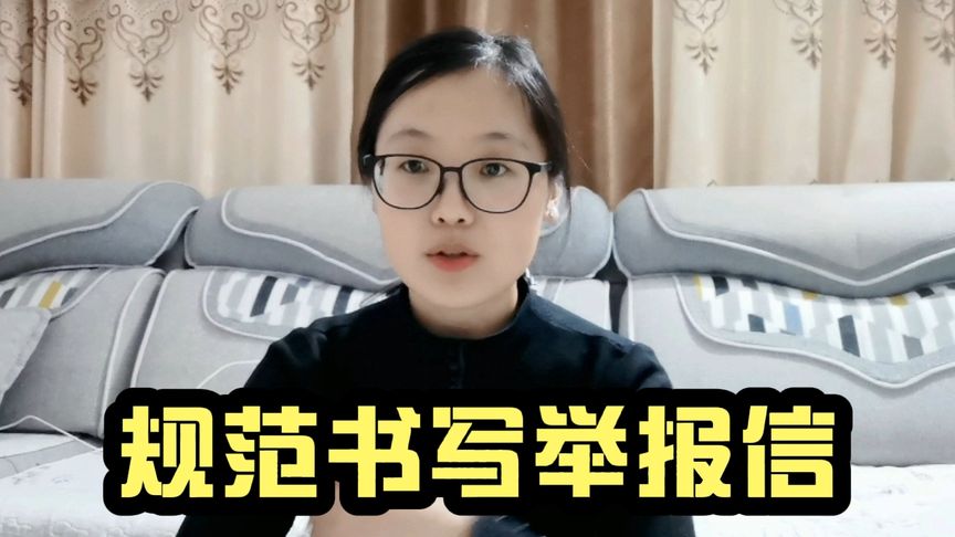 寄出去的举报信没有回复?可能是书写不规范,这样写中央直接收到