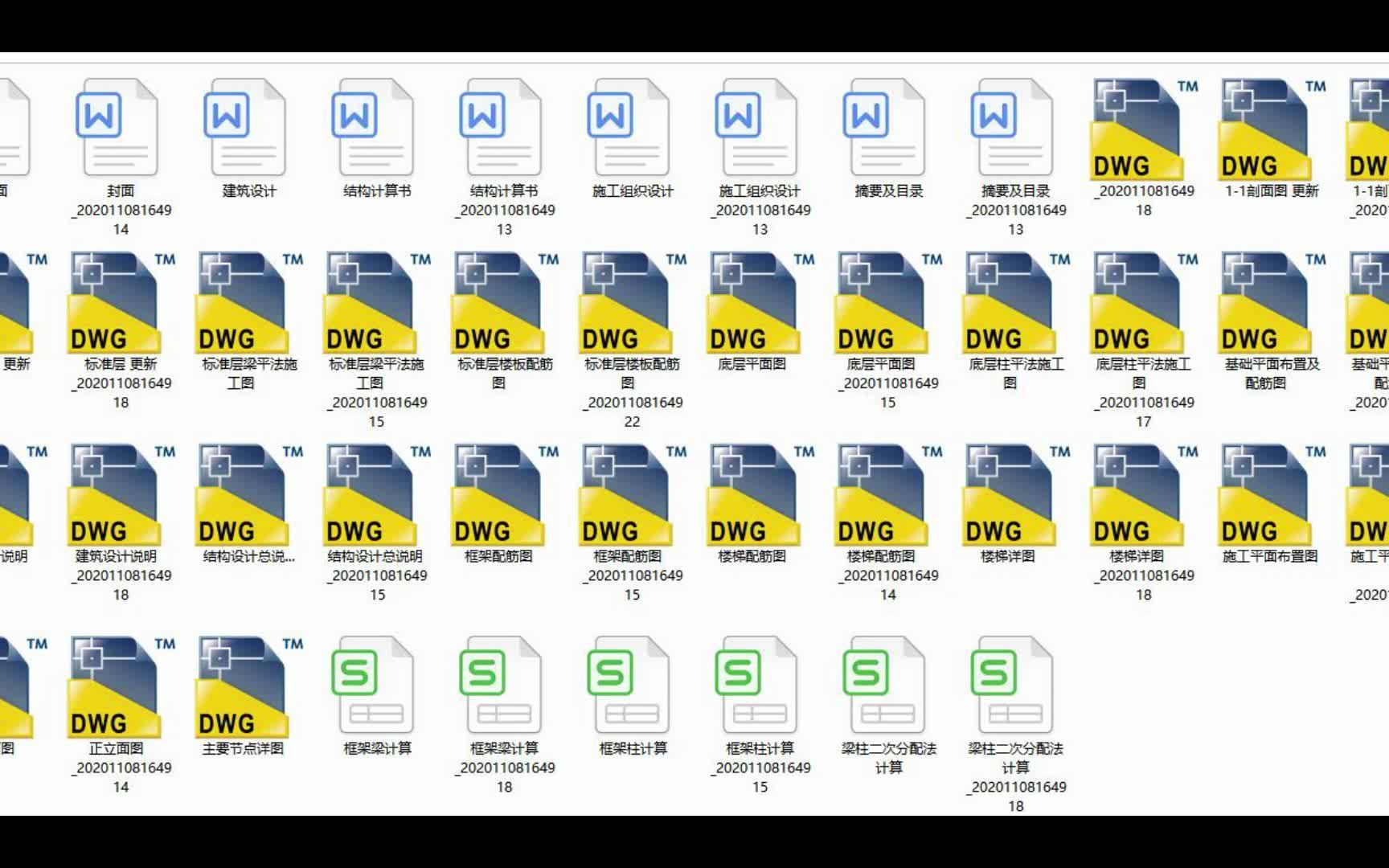 【5层】青年公寓全套设计(结构计算书,图纸,施工组织设计等)