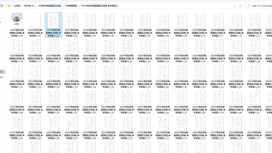 中考数学解题模型压轴题,共三大模型307道题