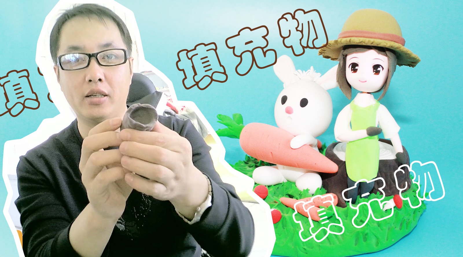 粘土手工经常用,填充物到底是个啥?这次知道了