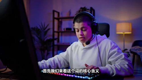 “PC”到底啥意思?揭秘网络热词背后的真相,别再傻傻分不清!