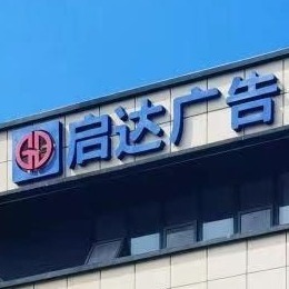 标识达人