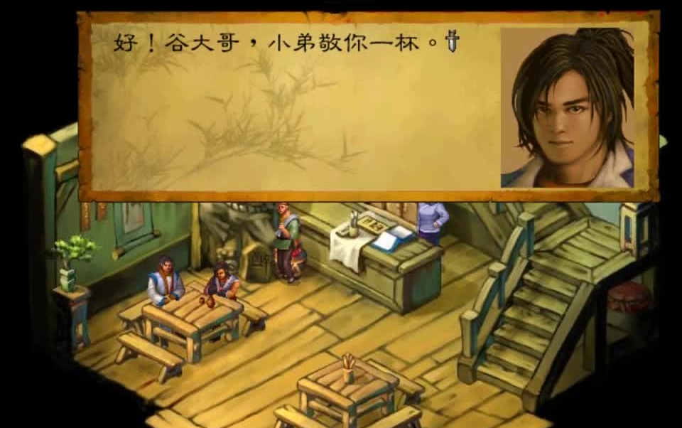 【瑶歌】《武林群侠传》-2学习赚钱两不误