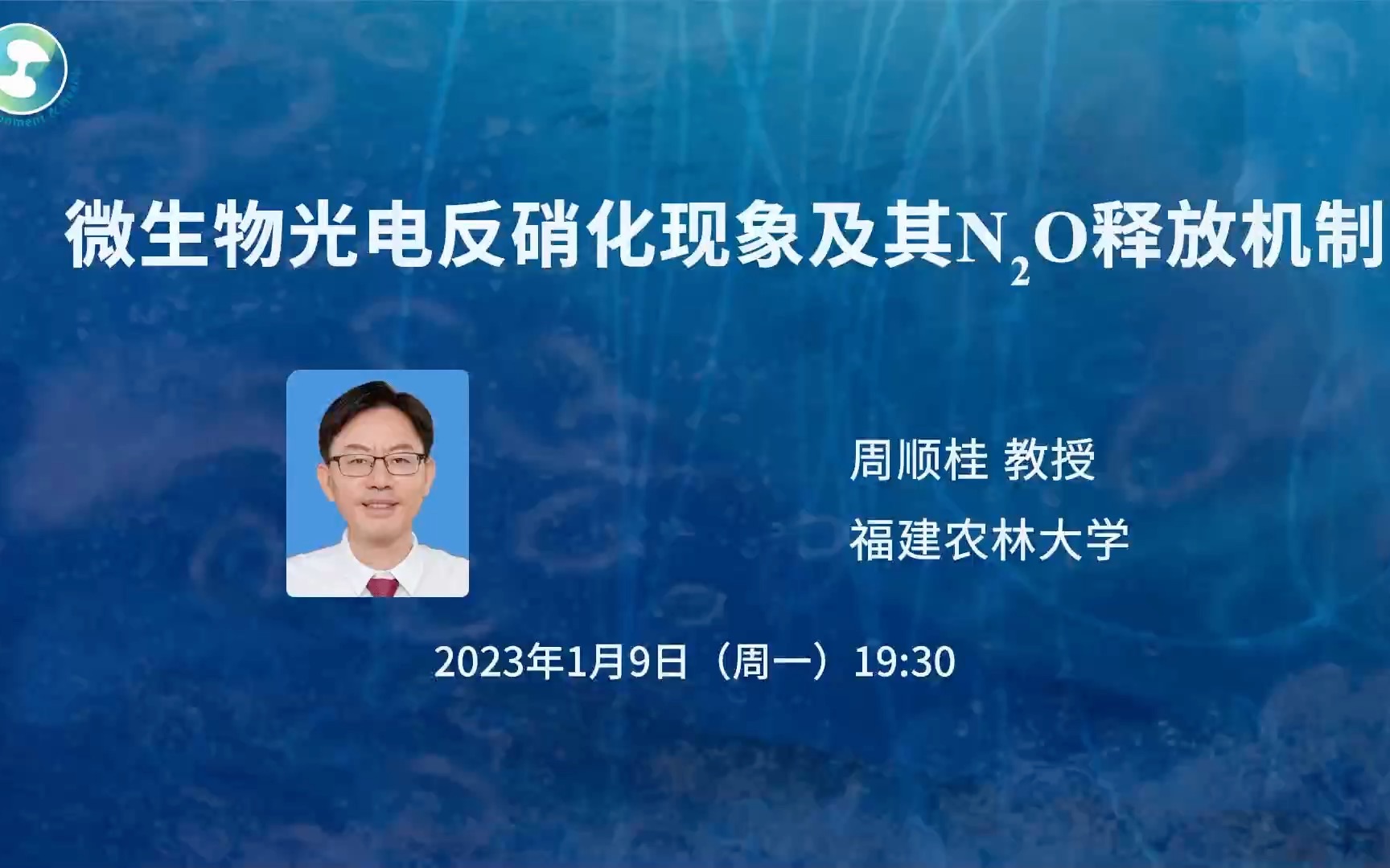 微生物光电反硝化现象及其N₂O释放机制