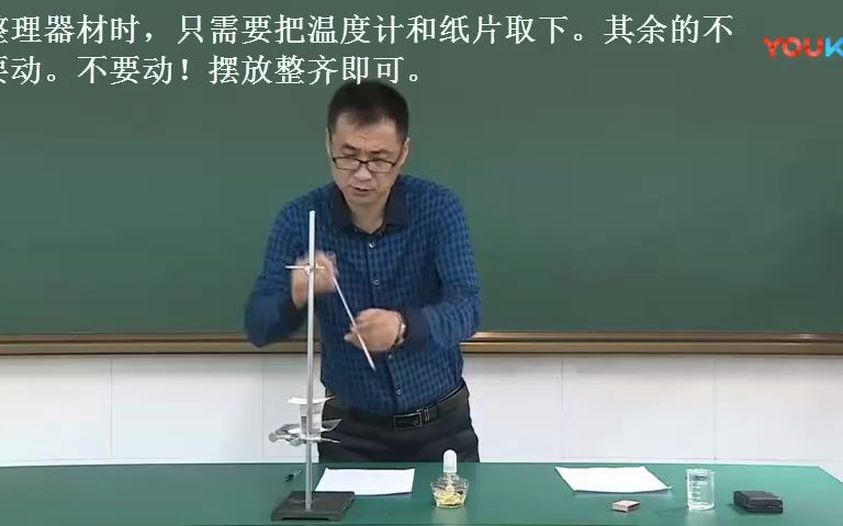 (简单)探究水沸腾时的温度变化特点(初中理化实验操作视频)