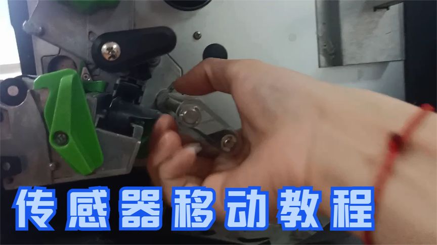 工业机传感器移动教程