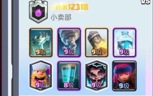 皇室战争气球活动无敌卡组实录