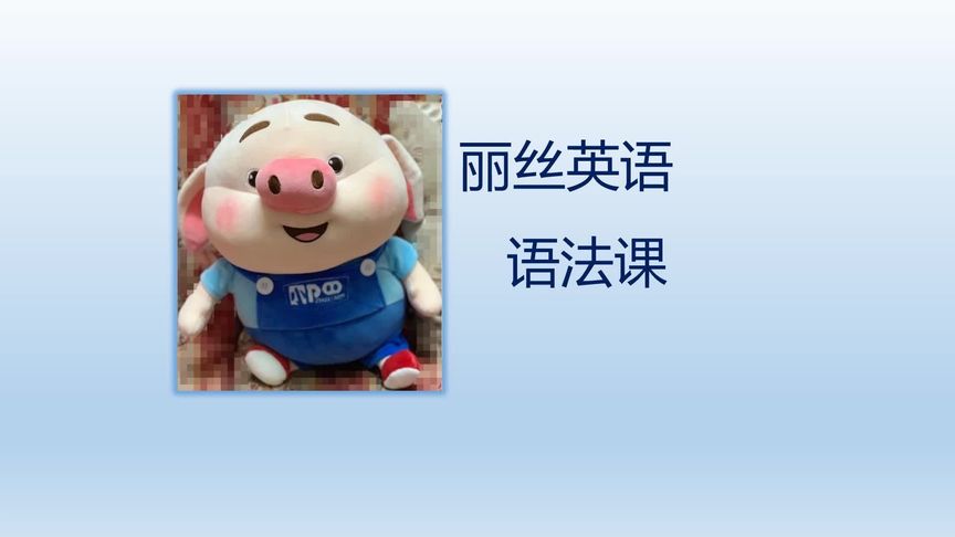 remember,forget,stop and regret带动名词和不定式的区别