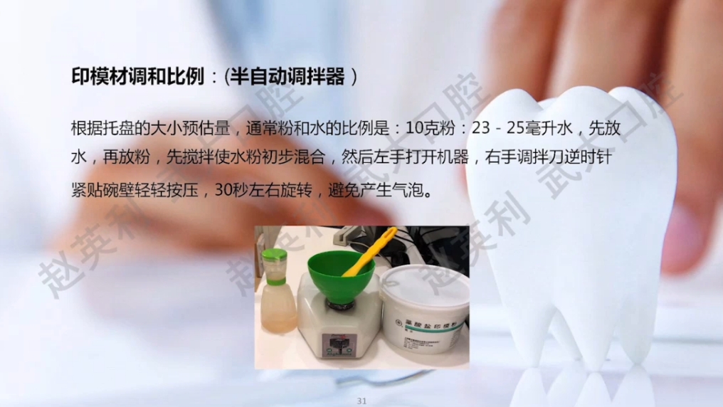 功能矫治技术的护理要点,视频中包括取模及模型灌注技术