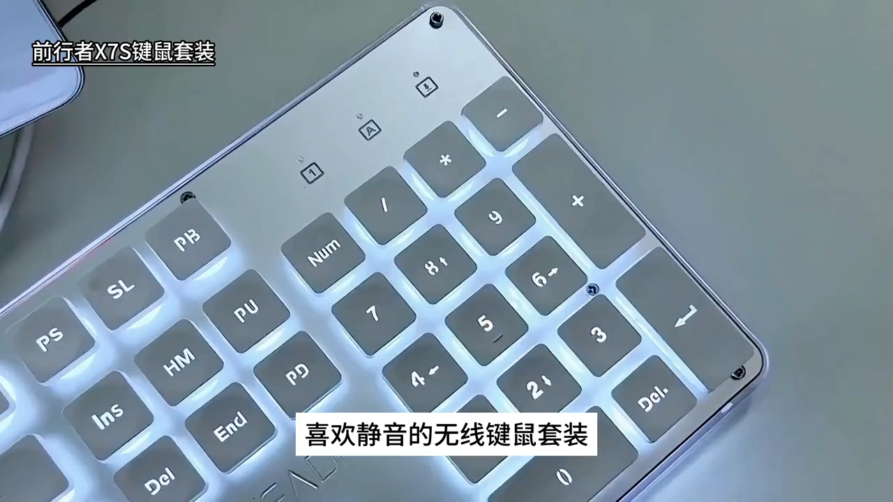 前行者X7S无线蓝牙键盘鼠标套装, 超安静超薄机身自带背光的无线键盘