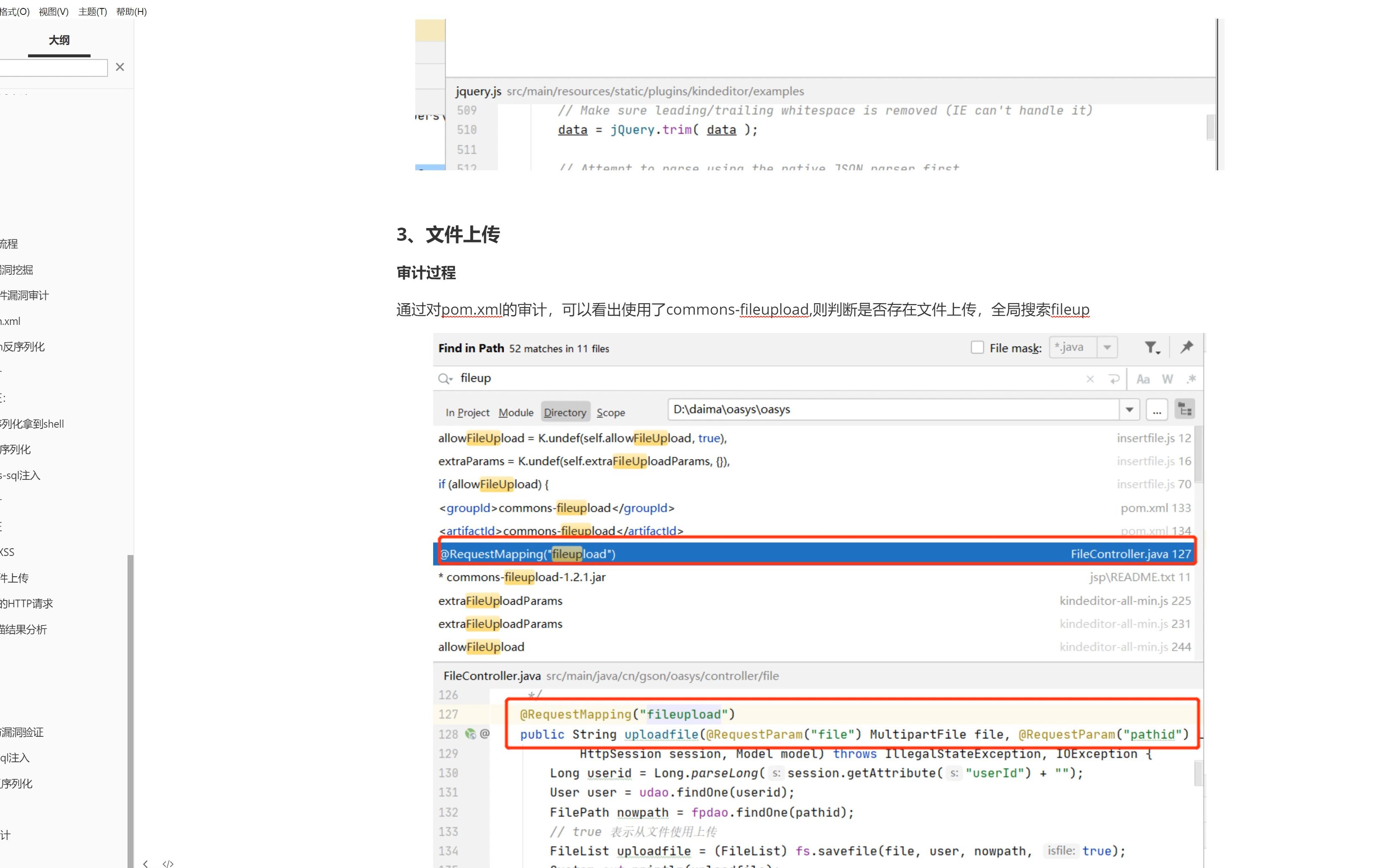 OA系统中springboot文件上传审计及验证
