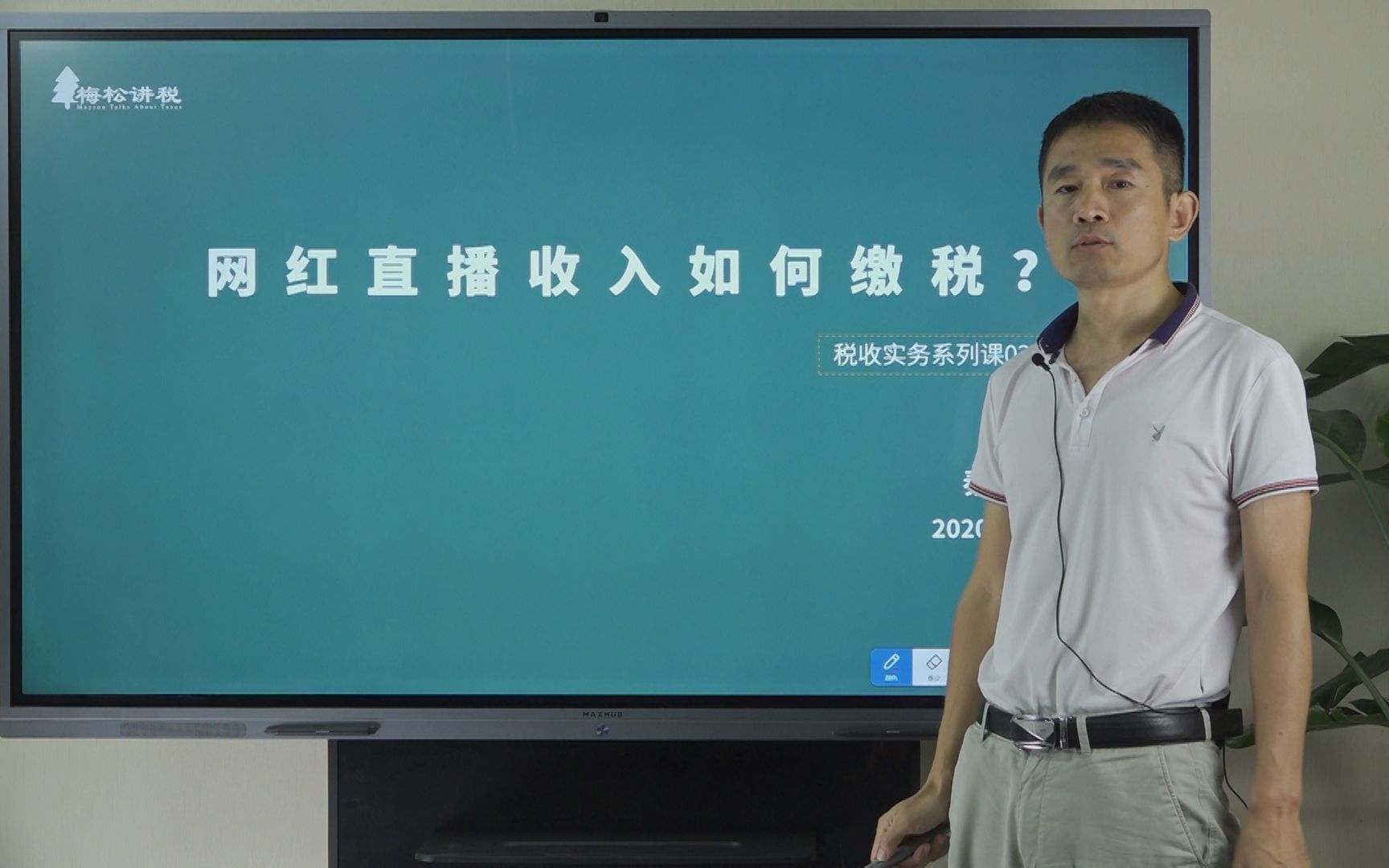 网红的直播收入如何缴税?