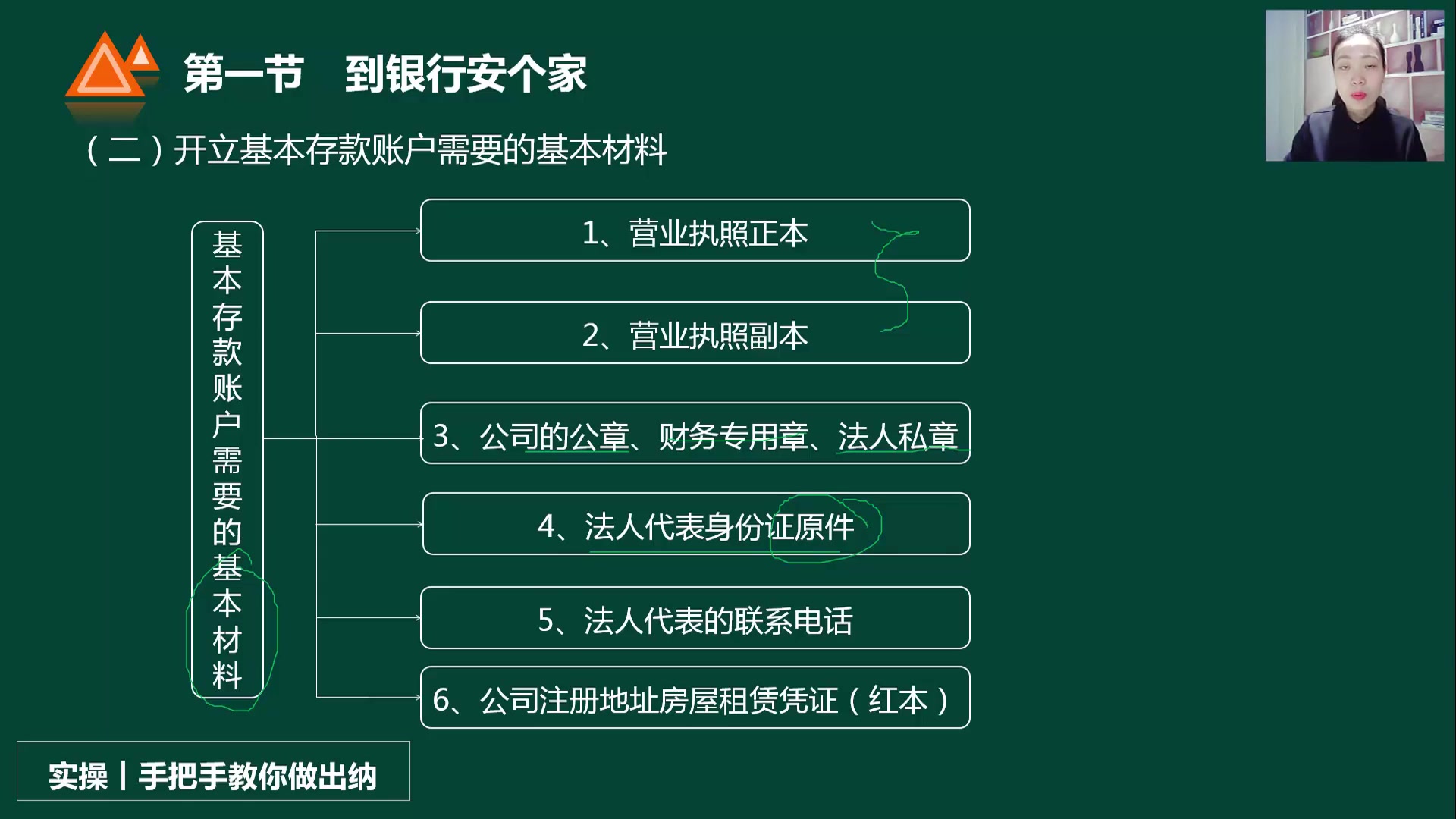 河津出纳实操培训_金昌会计出纳培训_长沙出纳实务培训