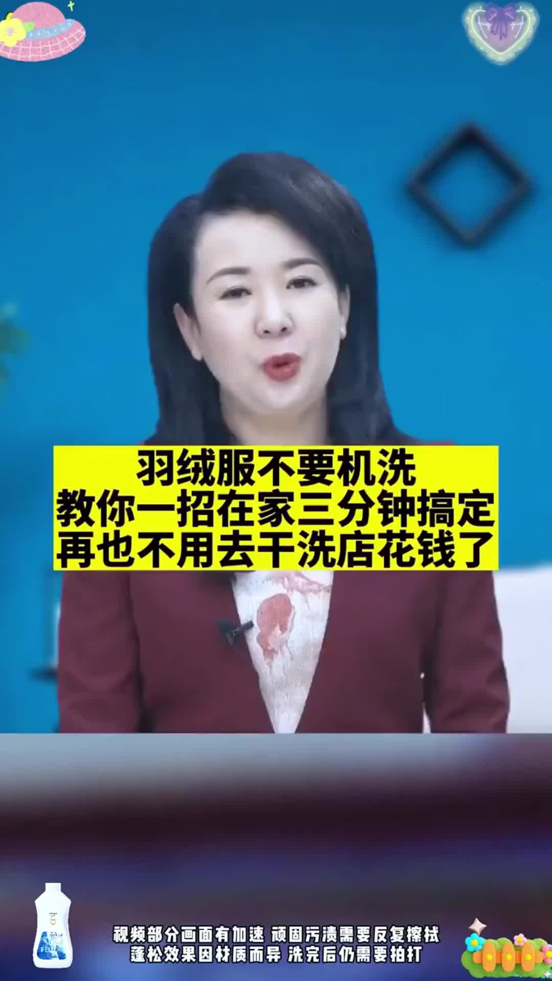 #羽绒服清洗 #超便宜超划算 有了它自己在家就可以轻松清洗羽绒服了,...