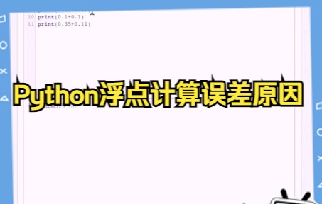 【python数据分析 [聚类实践分析实战]Kmenas算法存在的问题】Python...