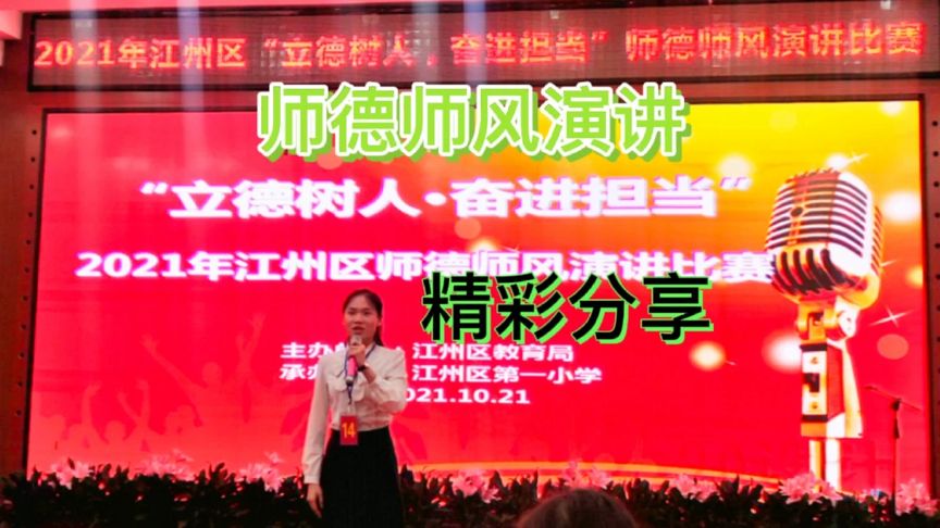 师德师风精彩演讲,深情讲述张桂梅校长先进事迹