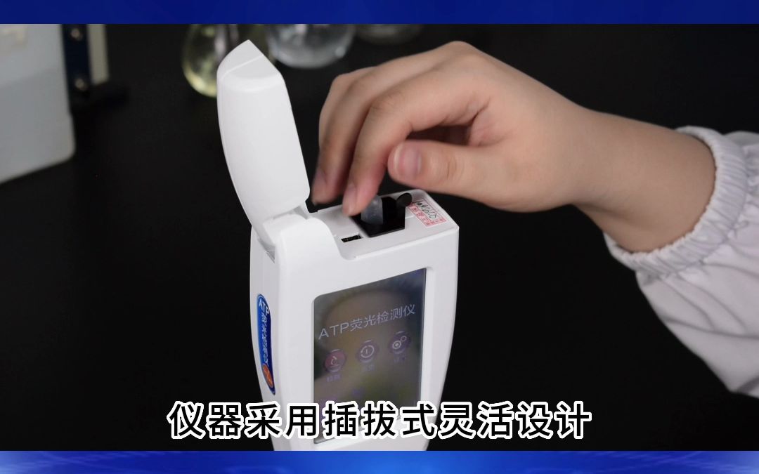 ATP荧光检测仪产品介绍