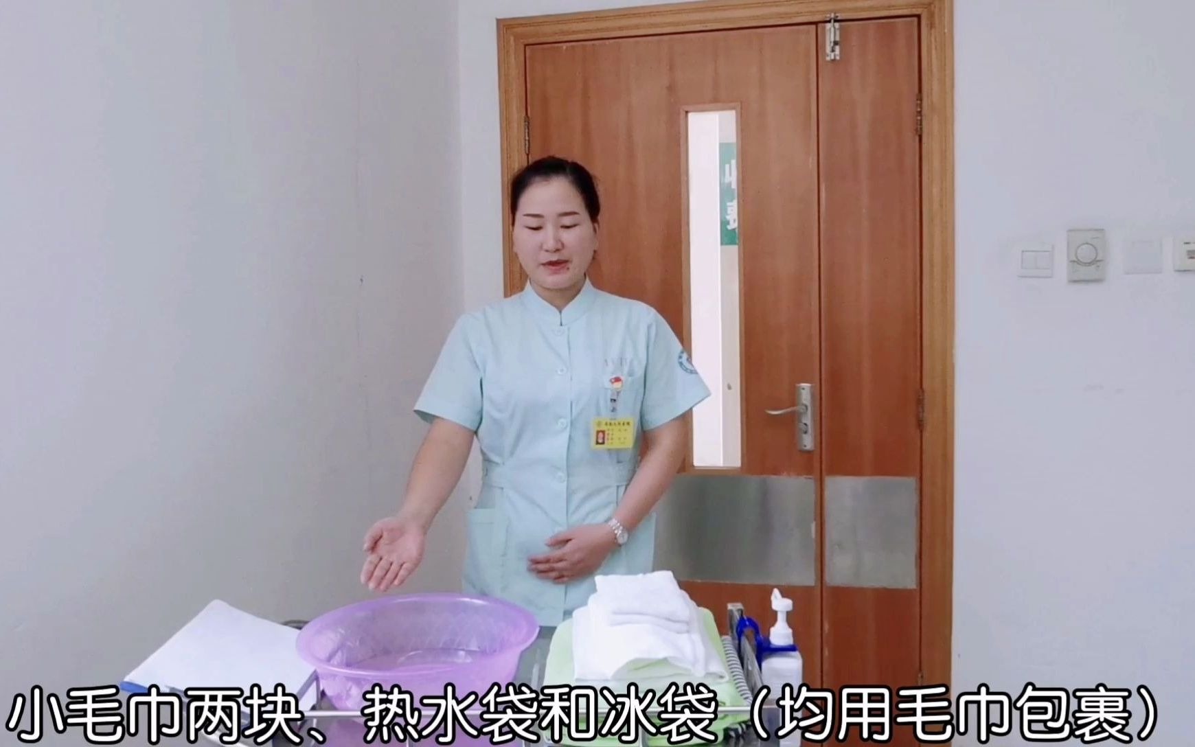 粤北人民医院新护士操作培训:24.物理降温法-温水擦浴
