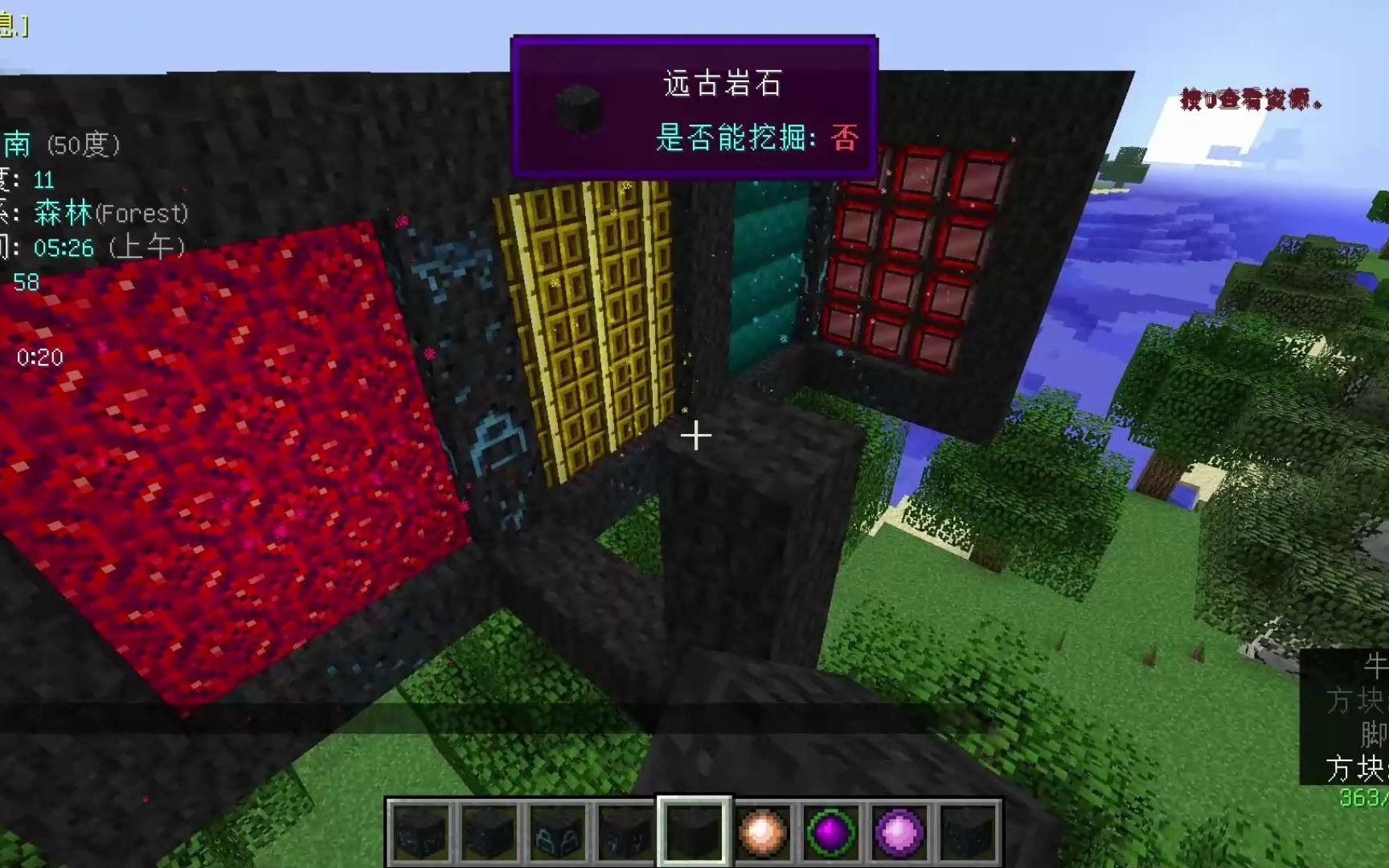 我的世界:虚无世界三模组传送门怎么做?虚无世界传送门建造教程,远古...