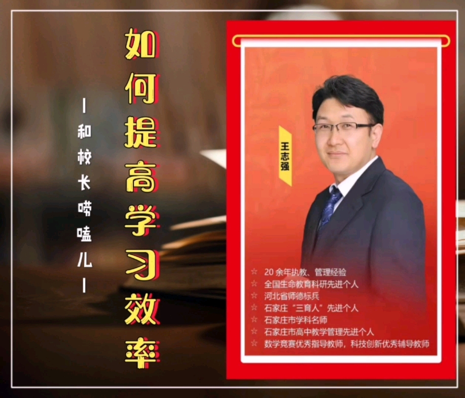 如何提高学习效率