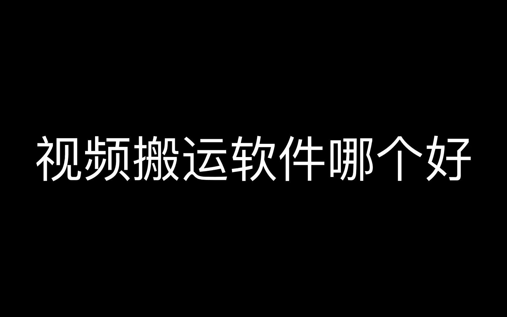 ...一键搬运消重软件,快手抖音上有很多搬运照片的,是怎么做到消重的呢?