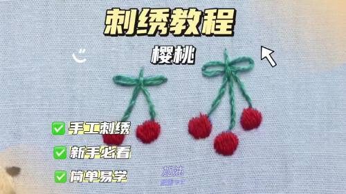 工刺绣教程分享刺绣工艺人