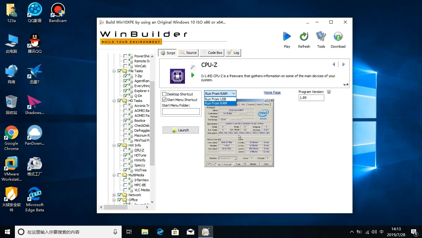用WinPEbuilder制作自己的PE