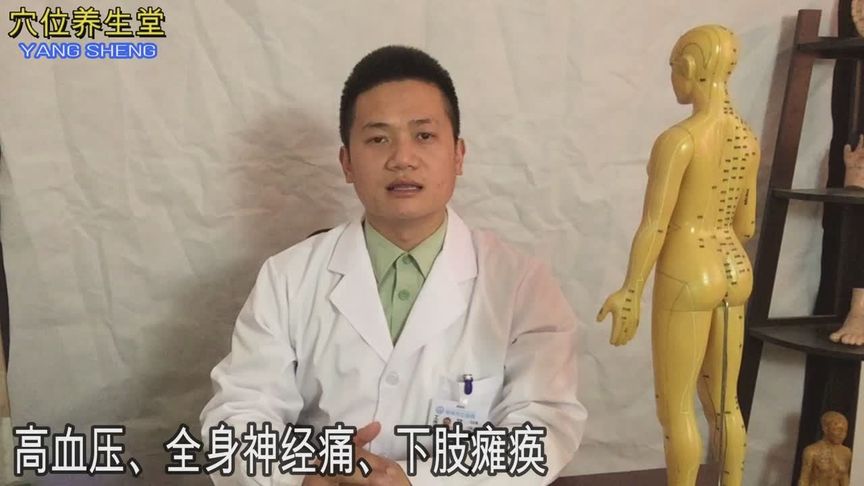 《阳辅穴》能够使疼痛迅速得到缓解!全身神经痛、高血压、偏头痛