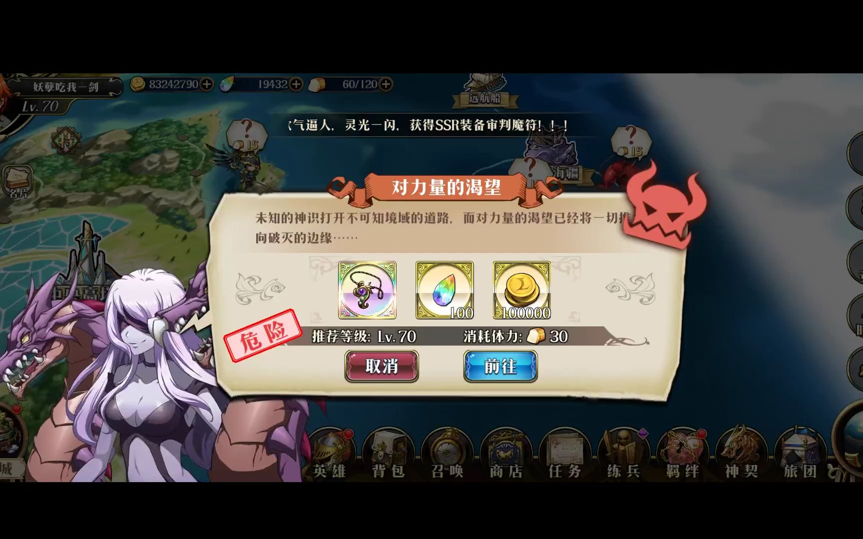 【梦幻模拟战手游】地图支线:对力量的渴望(奖励次元宝球)_手机游戏...