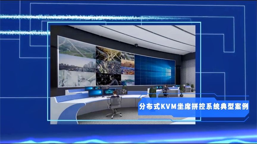 分布式KVM坐席系统用应在哪些行业?