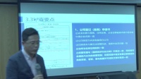 20191217《各类分支机构设立》-乔界