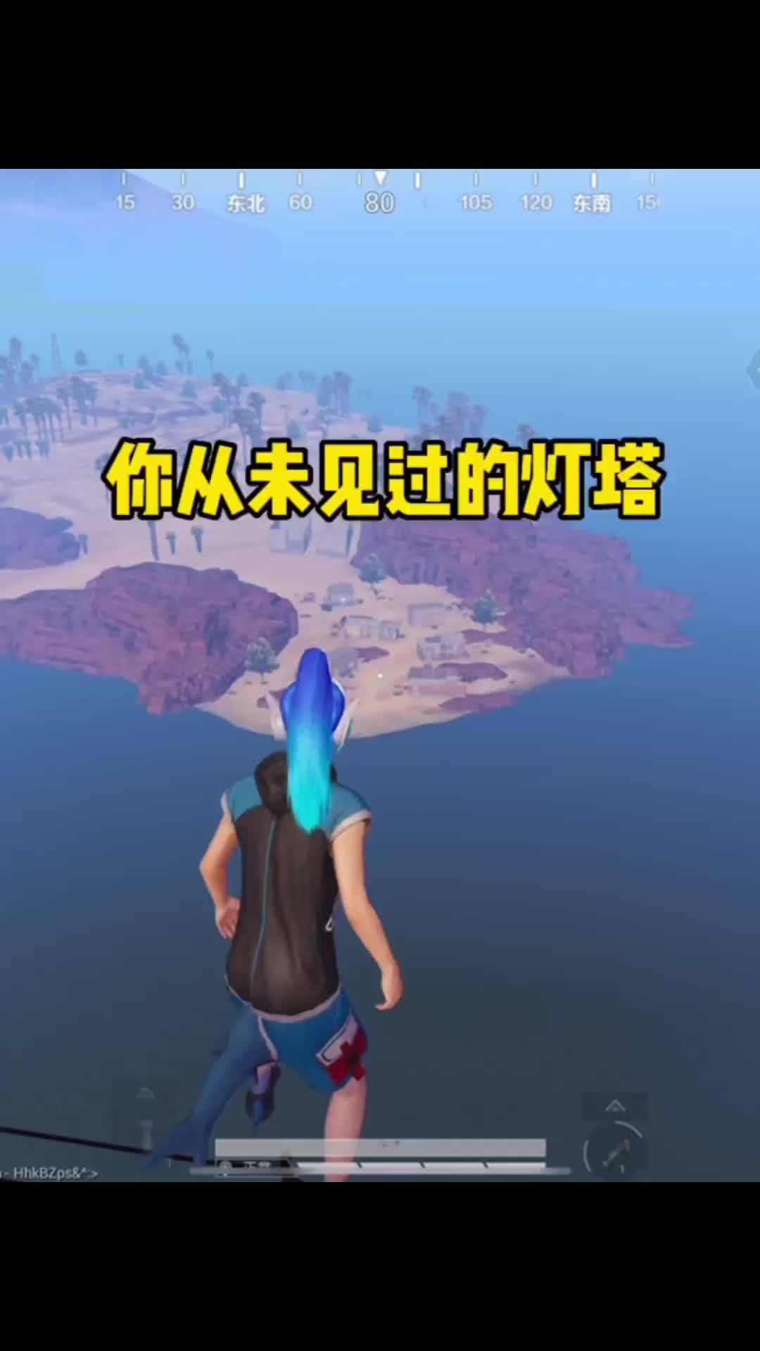 你从未见过的灯塔