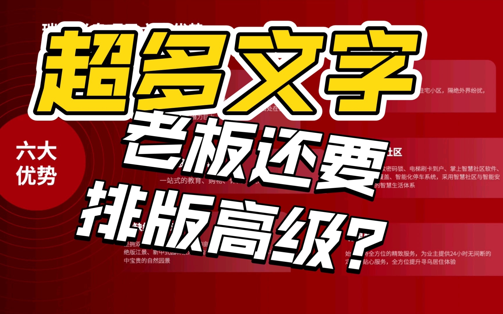 一页PPT包含6段文字,怎么做高级,8种效果教会你
