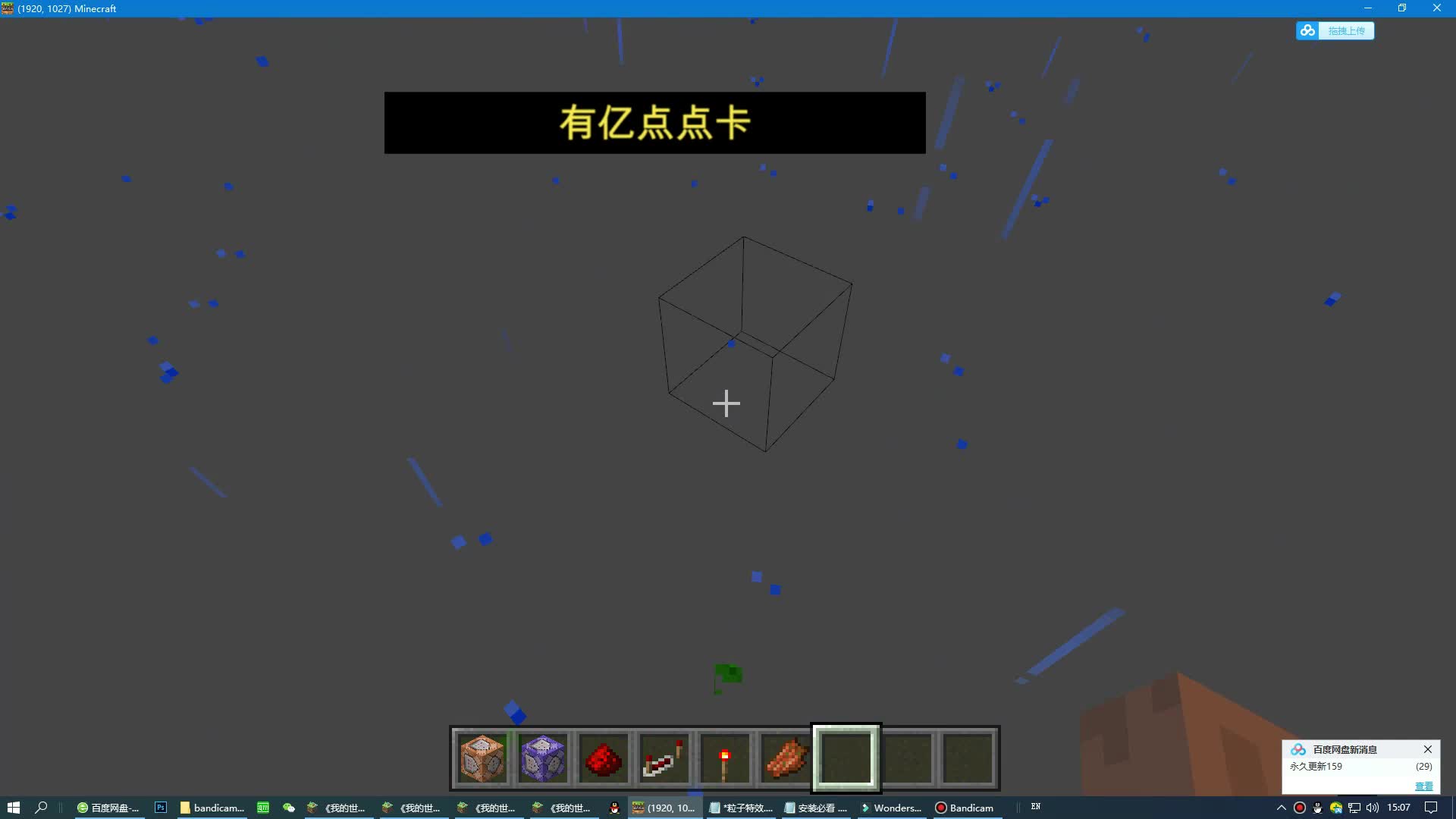 我的世界基岩版粒子翅膀