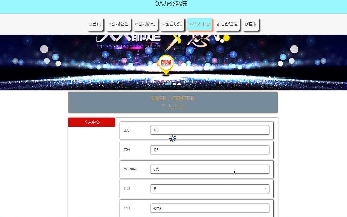 java基于SSM+vue+elementUI的OA办公系统-计算机毕业设计