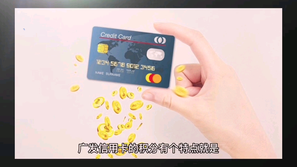 广发积分怎么全积分兑换