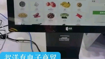 梅特勒托利多ai智能识别秤,以智洋育电子商务有限公司代理