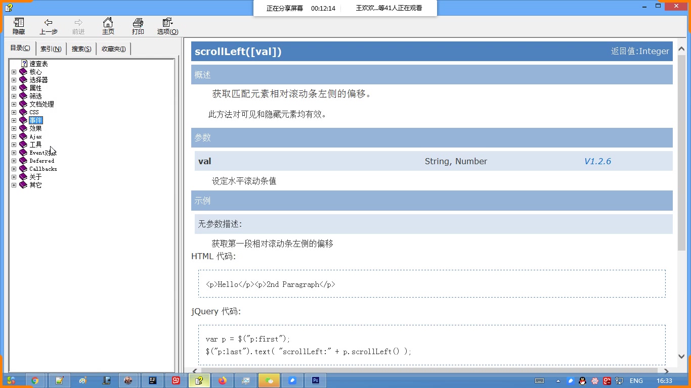 jquery_经典案例大全_07_回顾