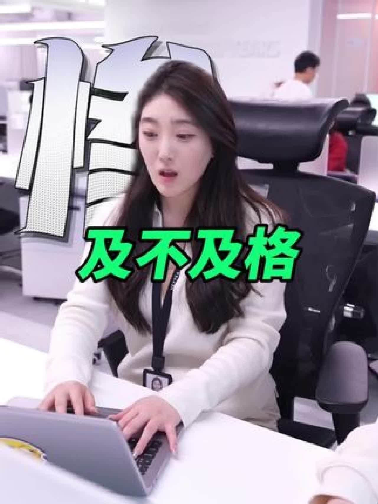 一键判别成绩是否及格!#办公技巧 #excel技巧 #excel教学