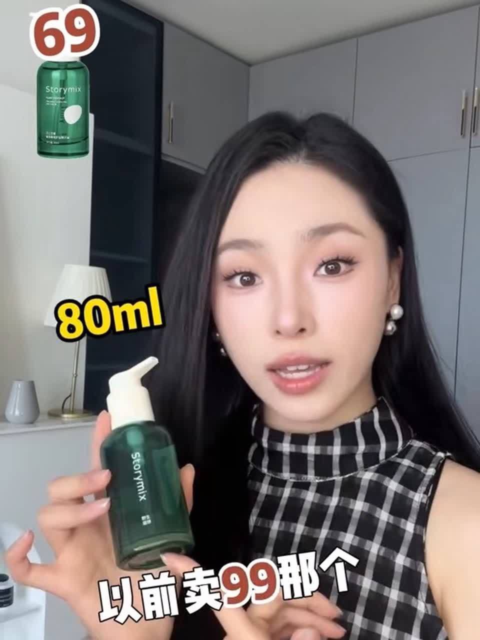 #混合故事护发精油 专场破价倒计时!一分都不许多花