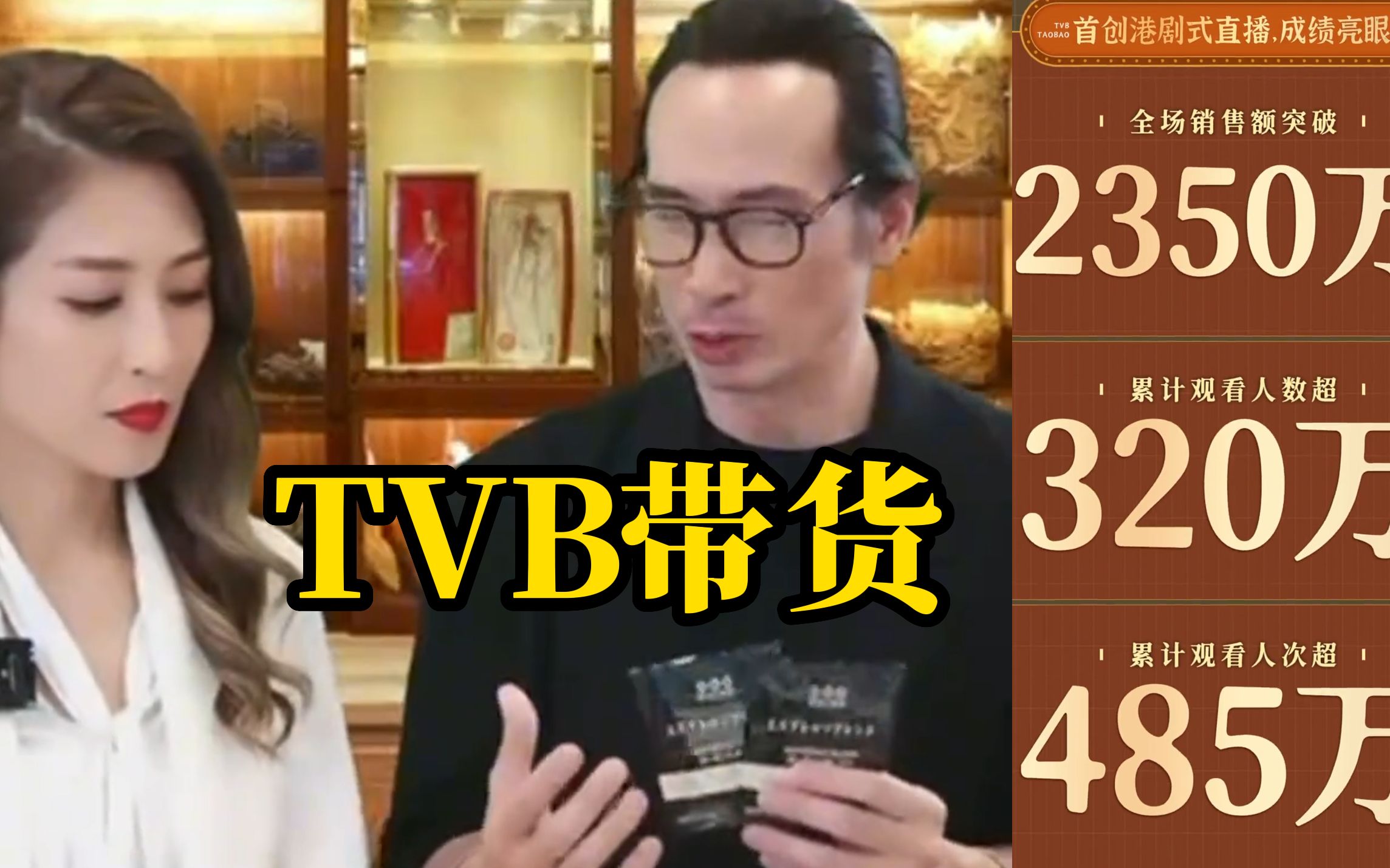TVB开启直播带货首秀,艺人陈敏之、陈豪参加首场直播,使用国粤双语...