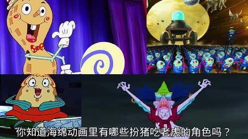 你不知道的海绵宝宝人物知识