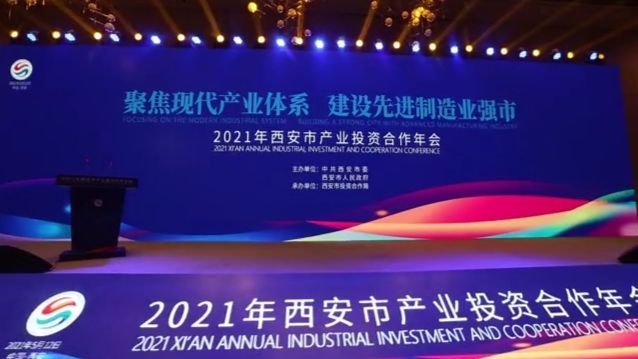 “聚焦现代产业体系 建设先进制造业强市”2021年西安市产业
