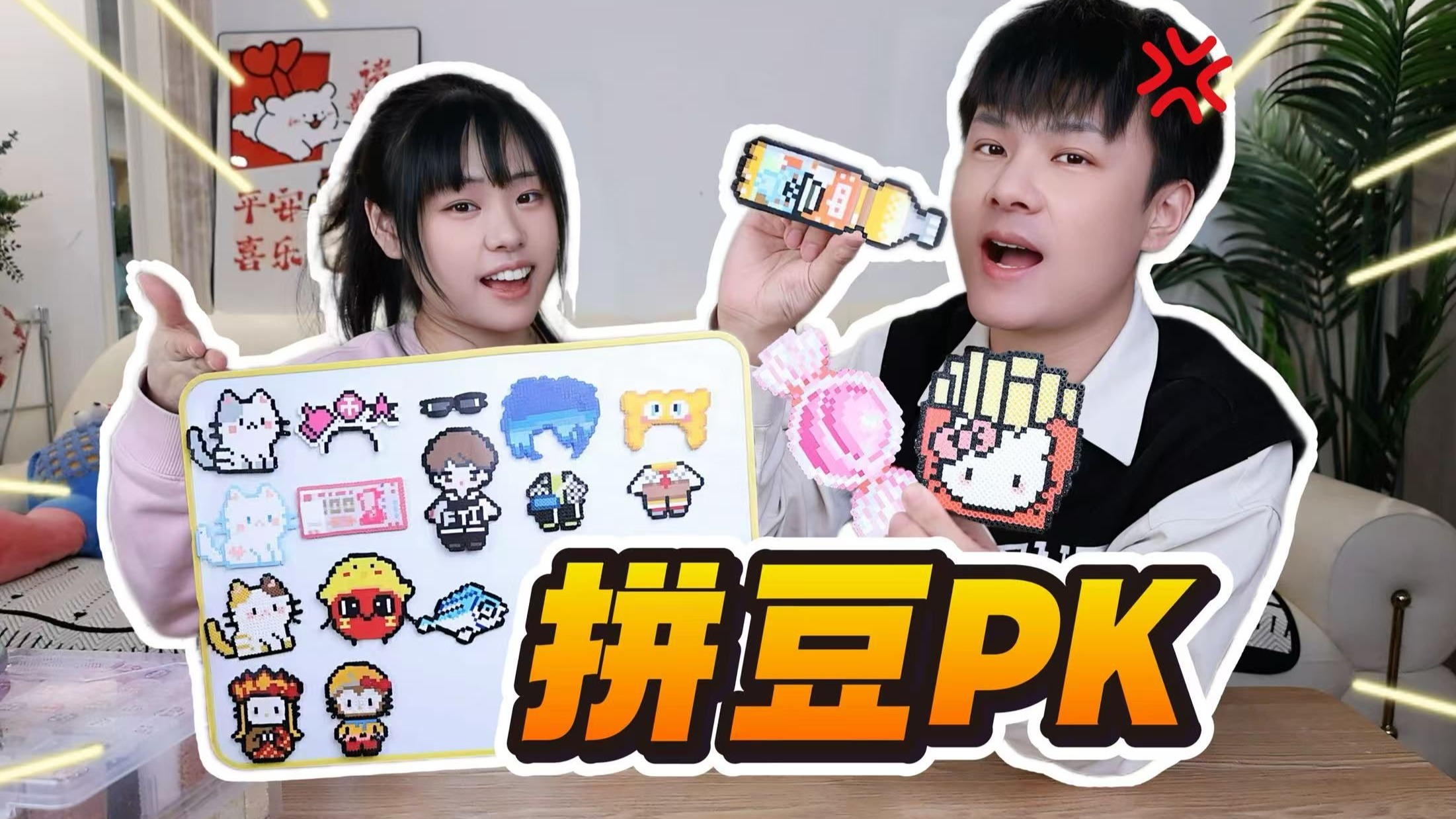 拼豆太好玩了,一拼就是3天3夜