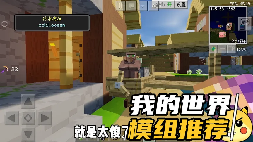 网易我的世界模组推荐:生存超级实用的载具模组