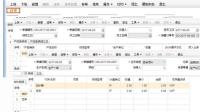畅捷通T+生产成本计算(韩海策讲解)